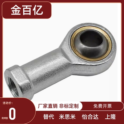 E-GZN/E-GZNL5/6/8/10/12/14/14A/16/20自润滑杆端关节轴承内螺纹