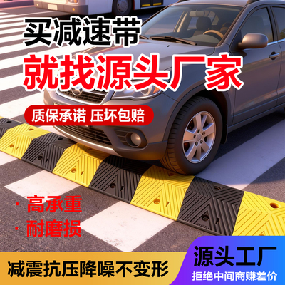 橡胶减速带耐压防滑耐磨