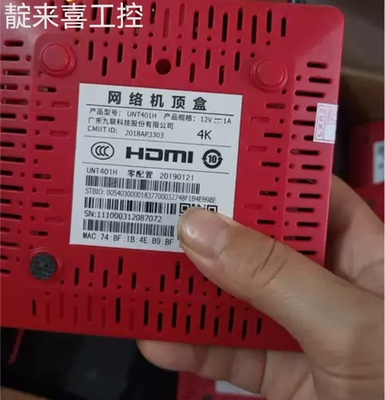 全新机顶盒UNT401H，UNT402H，UNT402A，M301H配件齐全，全网通