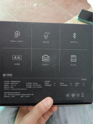 全新创维移动E900V22D机顶盒，2+8G，有线连接不带wifi，配件齐全