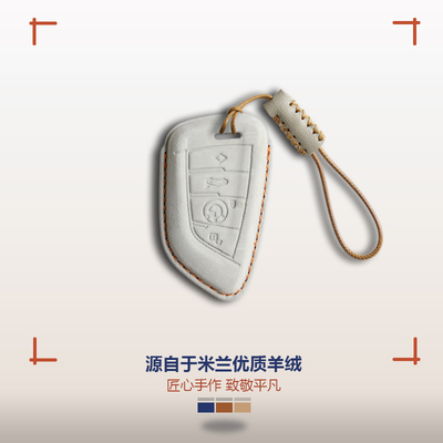 宝马羊绒钥匙套手工缝制高档质感