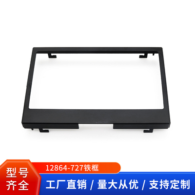 COG液晶显示屏铁框12864-727铁框