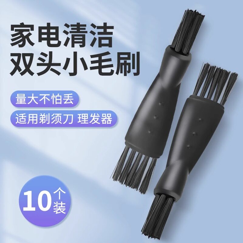 通用清洁刷键盘刷扫灰缝隙刷手机孔凹槽软毛电动剃须刀清洁小毛刷