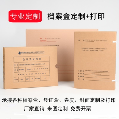 档案盒打印内容标段打印工程盒科技盒卷皮标题定制凭证盒封面打印
