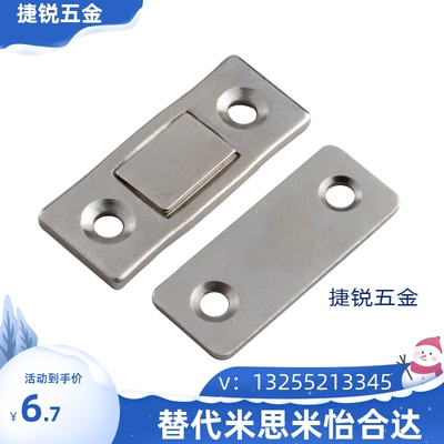 MGCM1/2 超薄型磁力扣 正面强吸力  金属门吸磁吸门碰