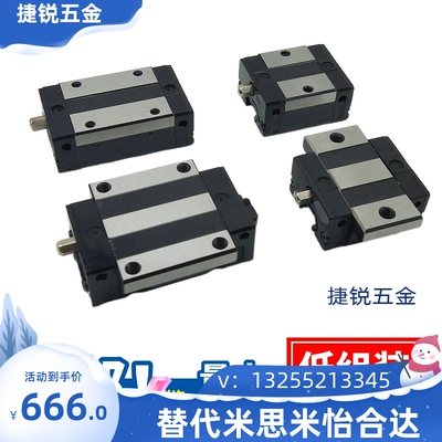 怡和达直线导轨滑块IBC IBF IBJ IBP01/03/05/06-28 30 40 45高组
