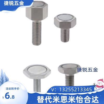 带磁铁六角螺栓 HXUB HXUBN HXSUBN4 5 6 8 10-10-15-20-25-30