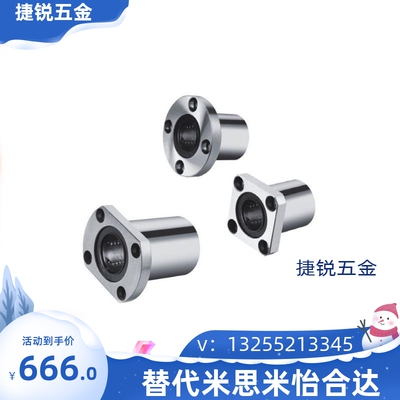 替代米思米LHFRMF5 6 8 10 12 13 16 20 2530带法兰直线轴承 单衬