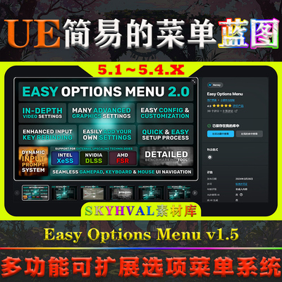 UE5.1-5.4虚幻蓝图 Easy Options Menu 简易游戏设置选项菜单系统