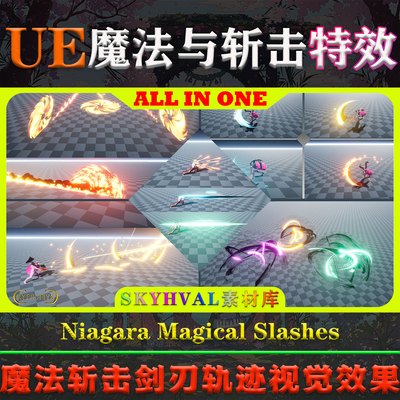 UE5虚幻4特效Niagara Magical Slashes魔法斩击剑刃轨迹视觉效果
