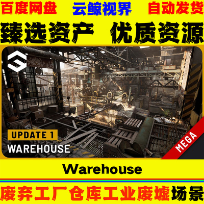 UE5.1+虚幻 Warehouse Abandoned Factory District 废弃工厂场景