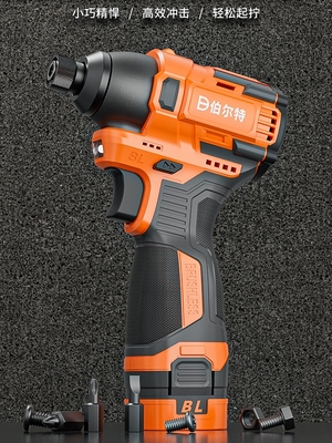 伯尔特无刷锂电池冲击起子机电动螺丝刀充电式大扭力拧螺丝批工具