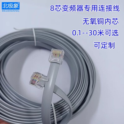 8P8C扁平网线变频器连接线