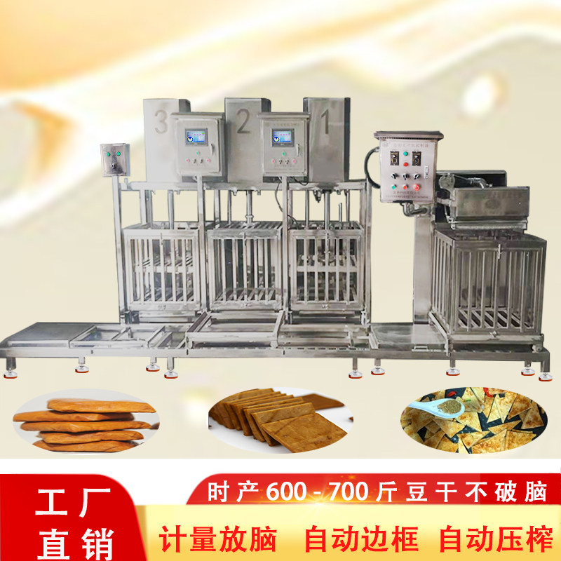 大型豆干机全自动商用香干机商用豆干烘干机器豆干压榨机全套设备