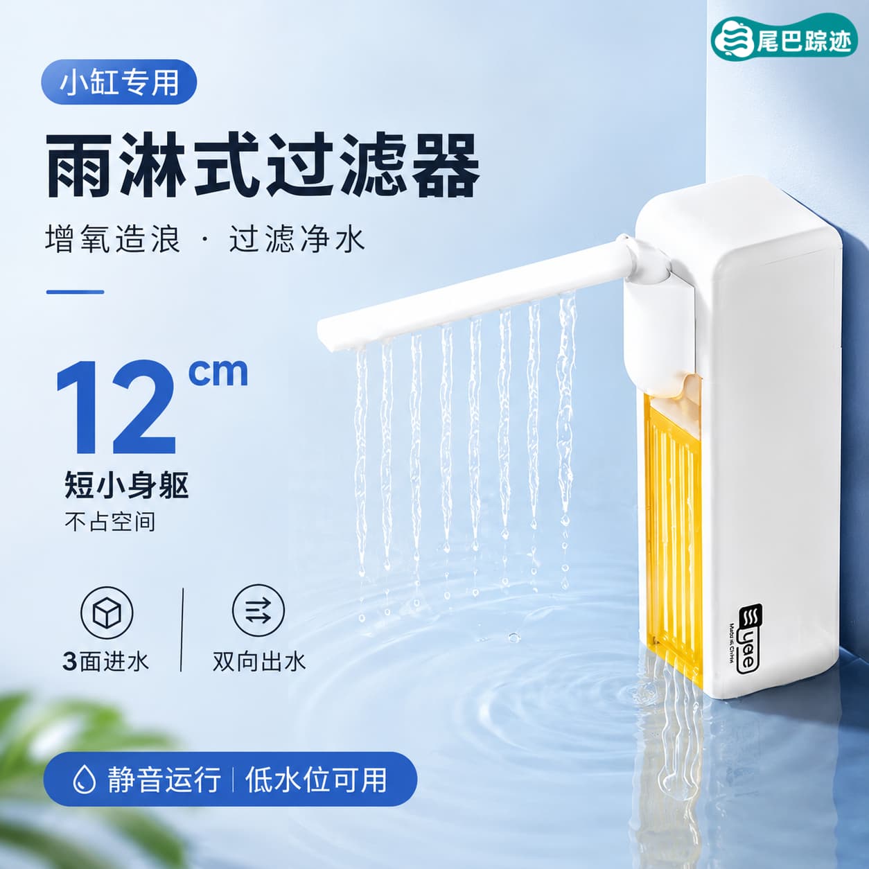 小缸专用三合一内置过滤水泵静音净水循环增氧鱼缸内置水循环设备