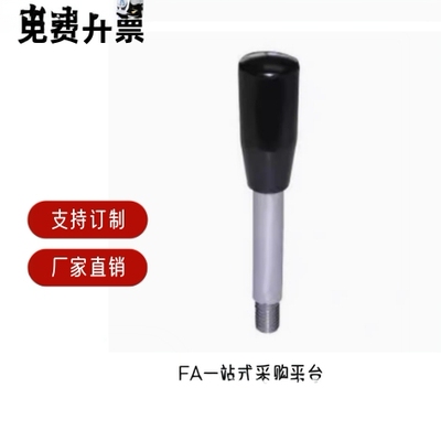 手柄 外螺纹型HAC03 HAC04-M6 M8 M10 M12-L63 L80 L100-E F
