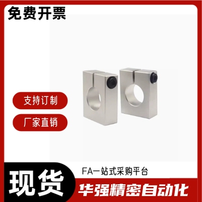 导向轴支座SHSBA8 10 12 13 15 16 18 20 25-15 20 25 30 40 50