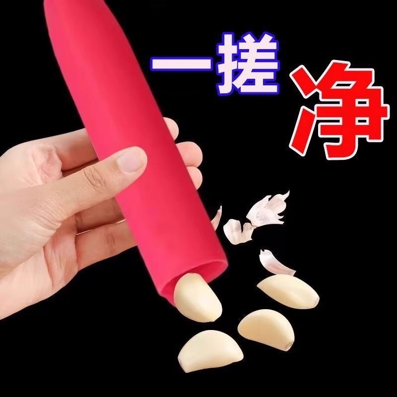剥蒜皮神器密封底自动去皮压大蒜头蒜瓣硅胶脱皮器家用厨房小工具