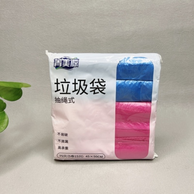 特价清仓 抽绳式垃圾袋PE聚乙烯75只（5卷15只）45cmX50cm