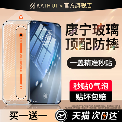【顶配二代康宁膜】新真空无尘舱