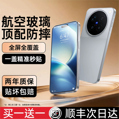 【航空基材】全面保护防摔