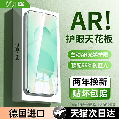 【超越AR德国护眼】权威TUV认证