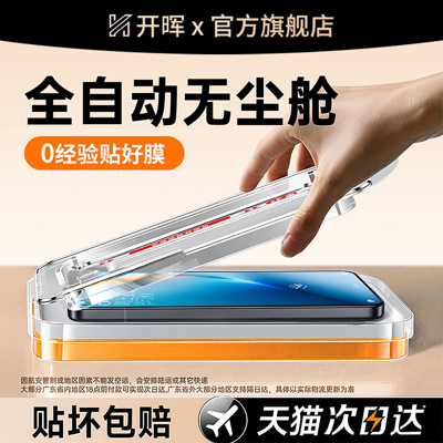 【顶配新3D热弯秒贴膜】送除尘舱