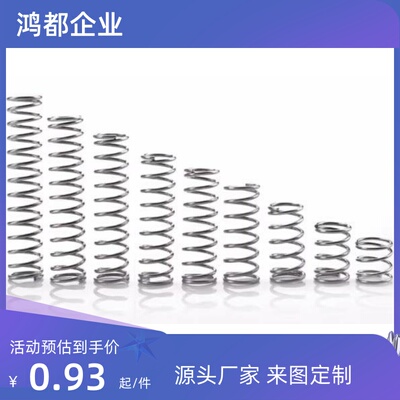 YVUR-D5/8/10/12/16-L15/20/30/35/40/45/50/60/70/90100压缩弹簧