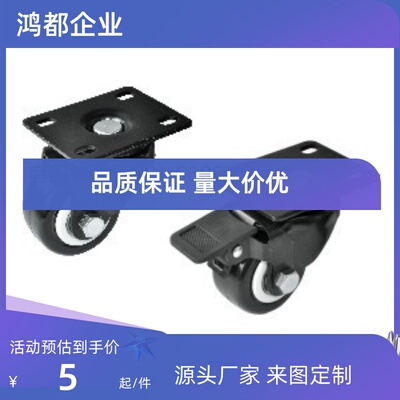 JHE怡合达CKJ01脚轮PA UA聚氨酯CKK01-D50/02-D40/D100/D125/JHEB