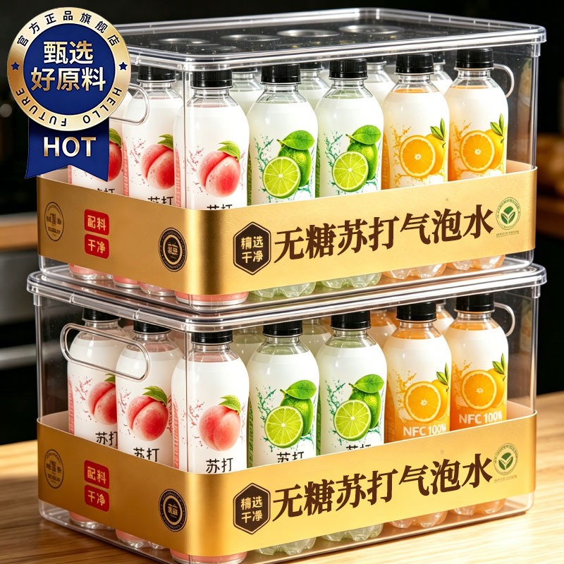 商超同款!天然气泡苏打水官方旗舰店无0糖0脂0卡碳酸饮料整箱24瓶