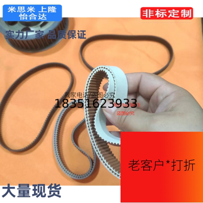 同步皮带c-LTBJA/LTBRA-S3M/S5M/S8M/T10/T5/AT10/AT5/5M/8M