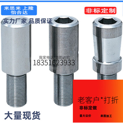 MSK25-MLC23 模架用模柄MSK25-MLC30