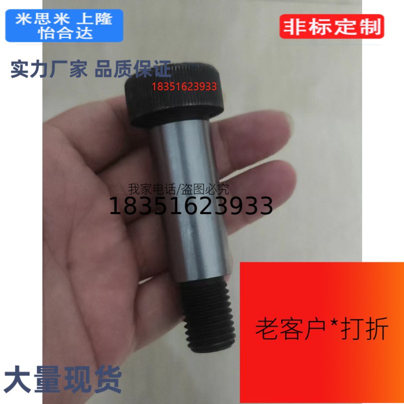 MSB8-10/15/20/25/30/35/40/45/50外螺纹固定型卸料螺栓_虎窝淘