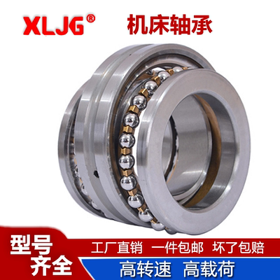 高精密高载荷瓦房店翔力机床轴承