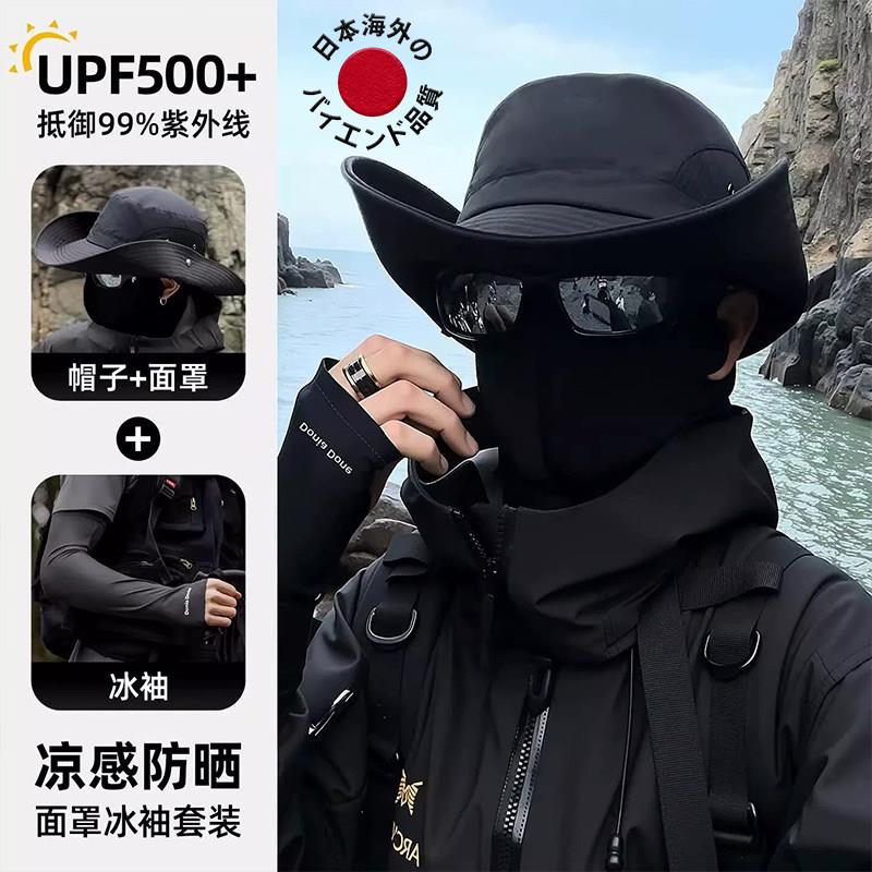 日本进口防晒面罩冰丝帽子女夏季遮阳全脸三件套防晒面纱