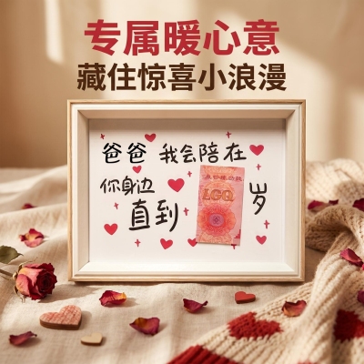木制相框6寸8寸父亲节惊喜爸爸我陪你到100岁暖心桌面摆台挂画