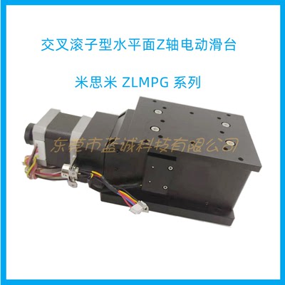 电动位移台水平面Z轴ZLMPG808C-N