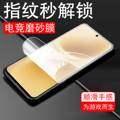 适用vivos50promini秒解锁磨砂膜