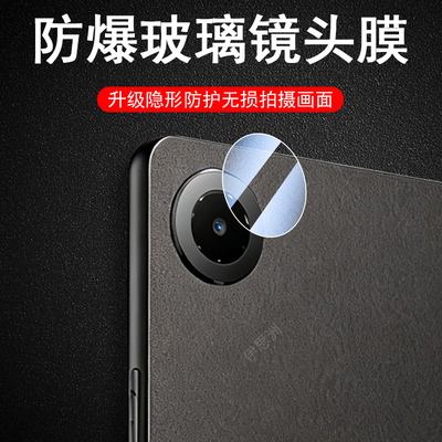 适用tcltab8nxtpaper5g镜头膜