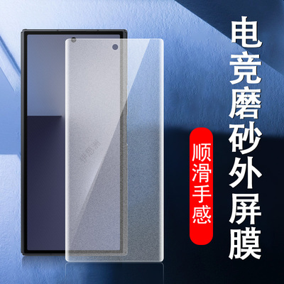适用三星ztrifold磨砂外屏膜