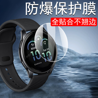 适用佳明vivoactive6/active5膜