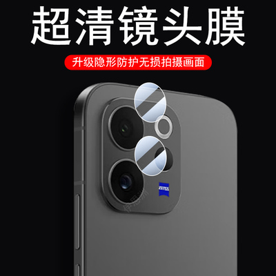 适用v70elite/v2548/2538镜头膜