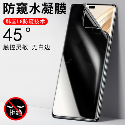 适用荣耀x60pro/brp-an80防窥膜
