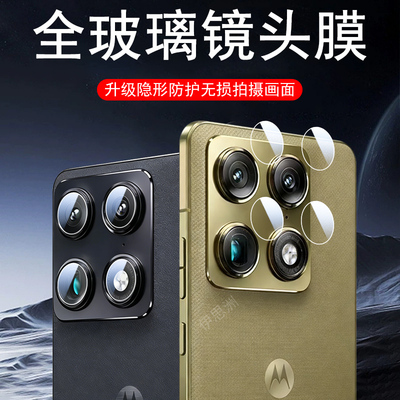 适用motox70airpro/x70air镜头膜