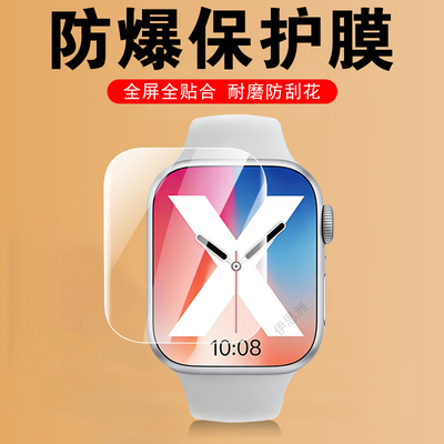 适用米贝迪s12max/13ultra手表膜