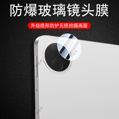 适用荣耀平板20pro镜头膜mla一w09相机pad20pr0保护honor20p后摄像头盖摄影镜贴12.1配件honorpad后视镜片pr0