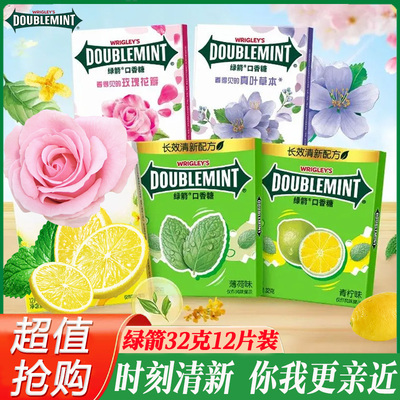 绿箭口香糖12片金装32g原味薄荷青柠味盒装清新口气便携休闲零食