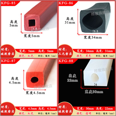 空心方管34*31mm密封条隔音