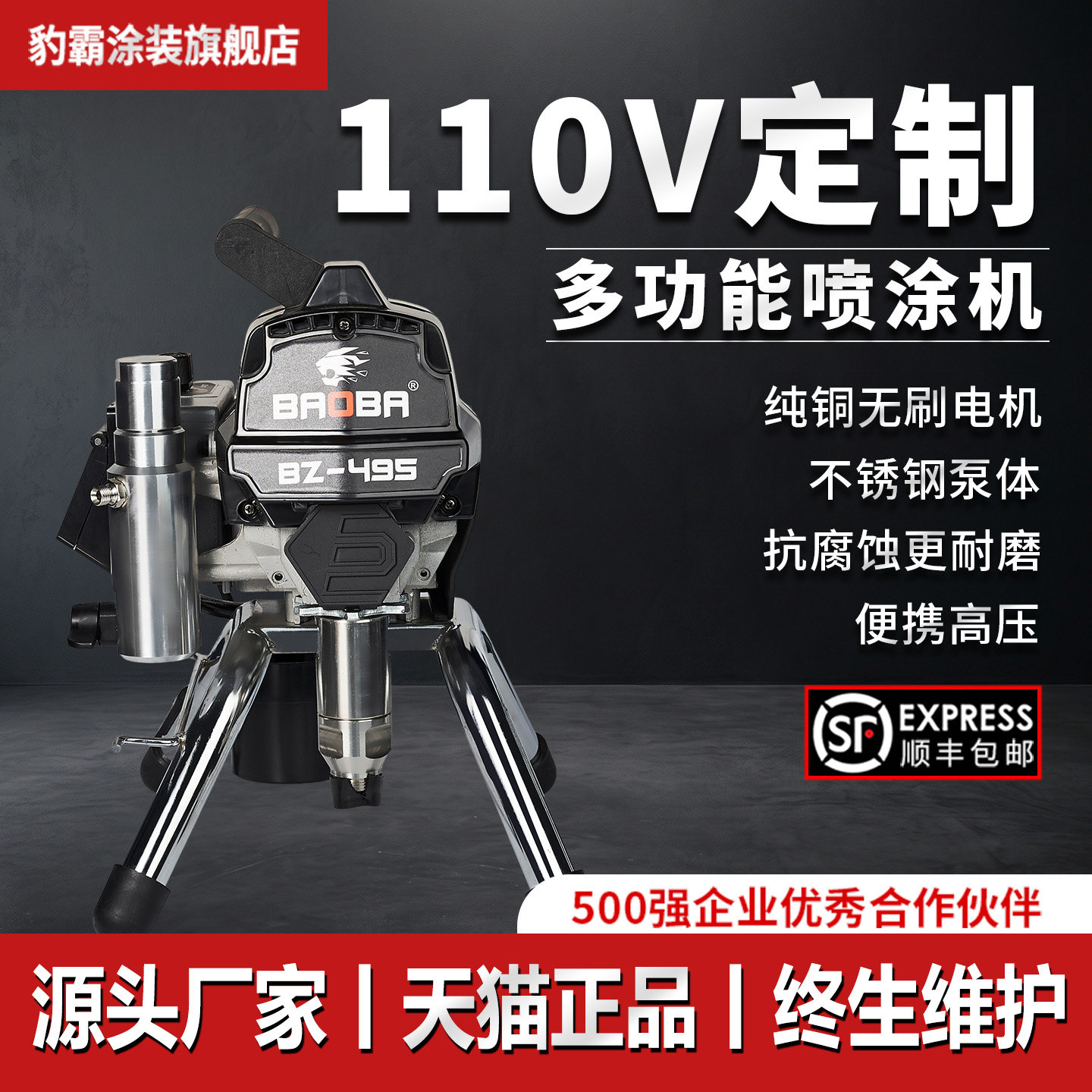 豹霸110V定制高压无气喷涂机乳胶漆涂料油漆大功率电动小型喷漆机