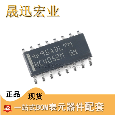 CD74HC4052M96 SOIC-16 单通道模拟多路复用器芯片IC 全新原装